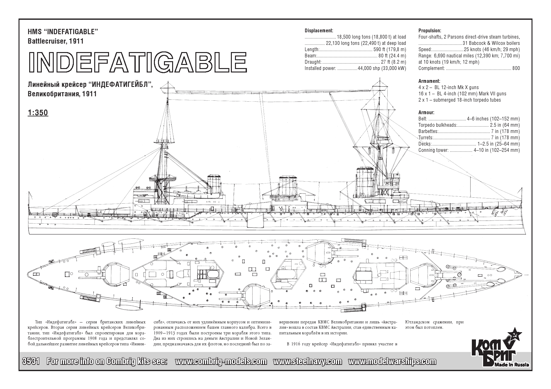 NNT Modell | HMS Indefatigable Battlecruiser -1911- WL | purchase online
