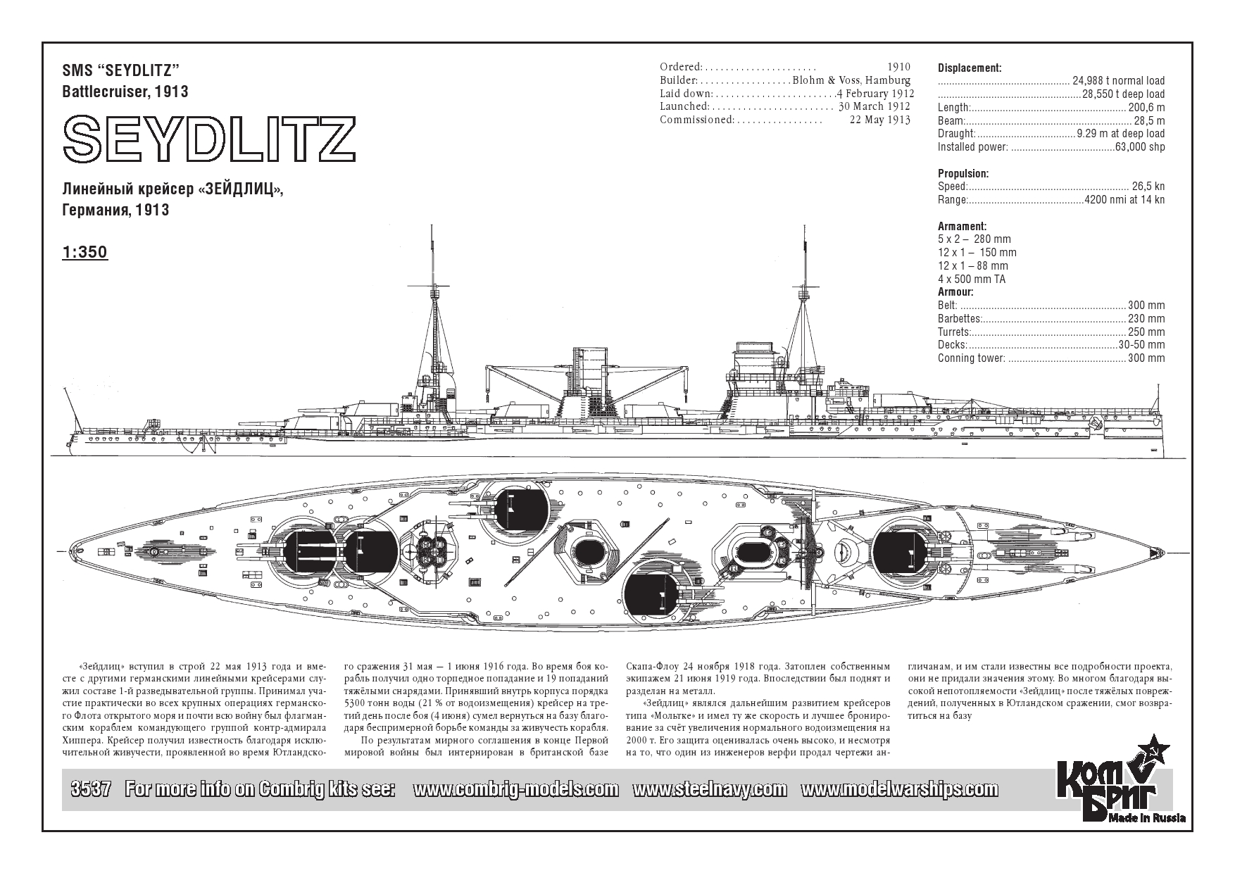 NNT Modell | Seydlitz SMS -1913- WL | purchase online