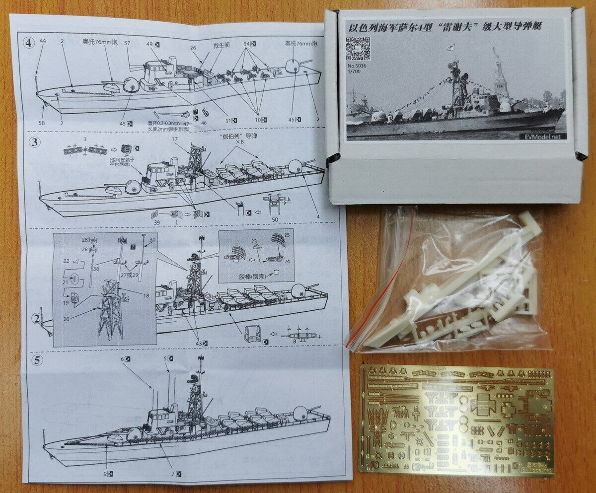 NNT Modell | Israel Sa'ar 4 - Class Missile Boat | online kaufen