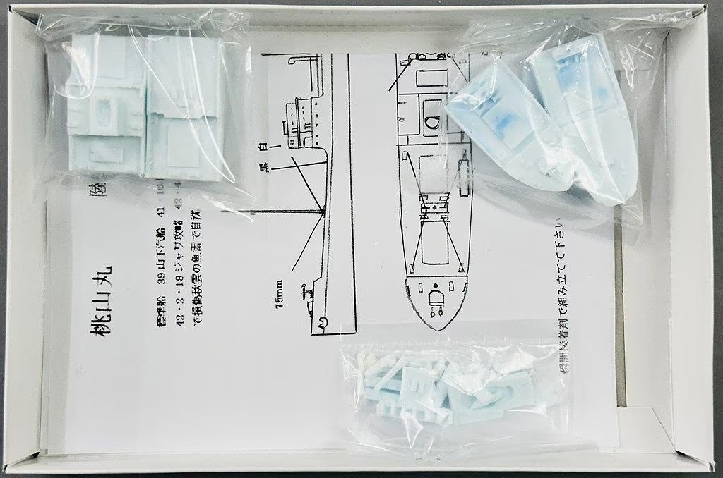 NNT Modell | 1/700 Japanese Army Special Purpose Ship Momoyama Maru ...