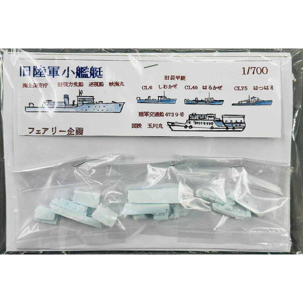 NNT Modell | 1/700 2026 Lucky Bag 2: Battle of the Coral Sea 2 old army ...