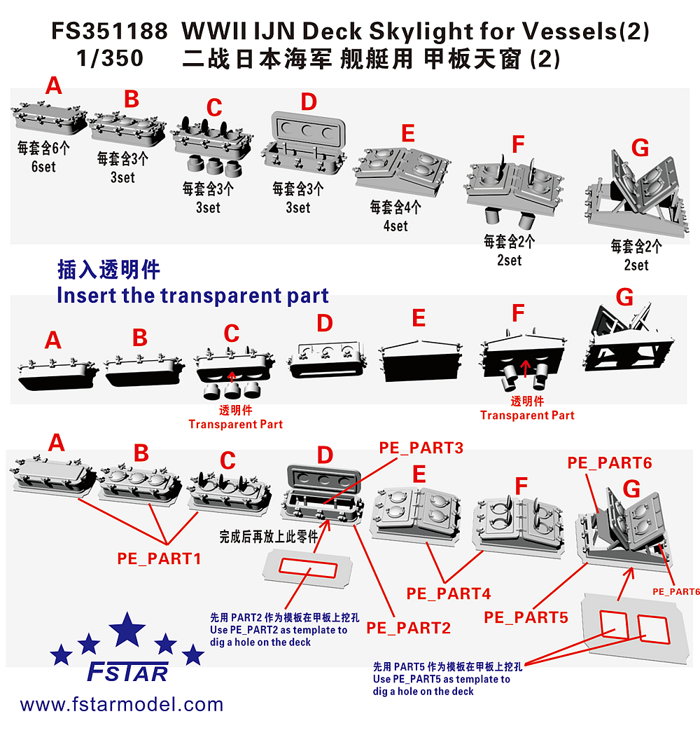NNT Modell | 1/350 WWII IJN Deck Skylight for vessels (2) | purchase online