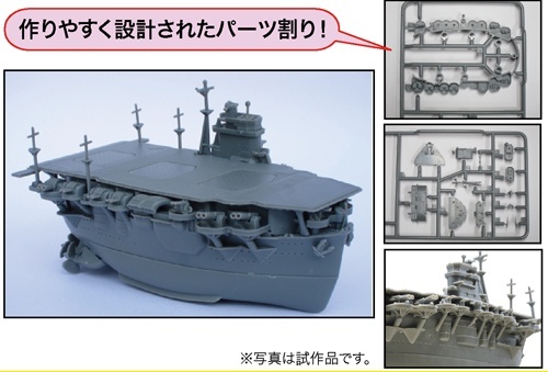 NNT Modell | Chibi-Maru Hiryu Aircraft Carrier | purchase online