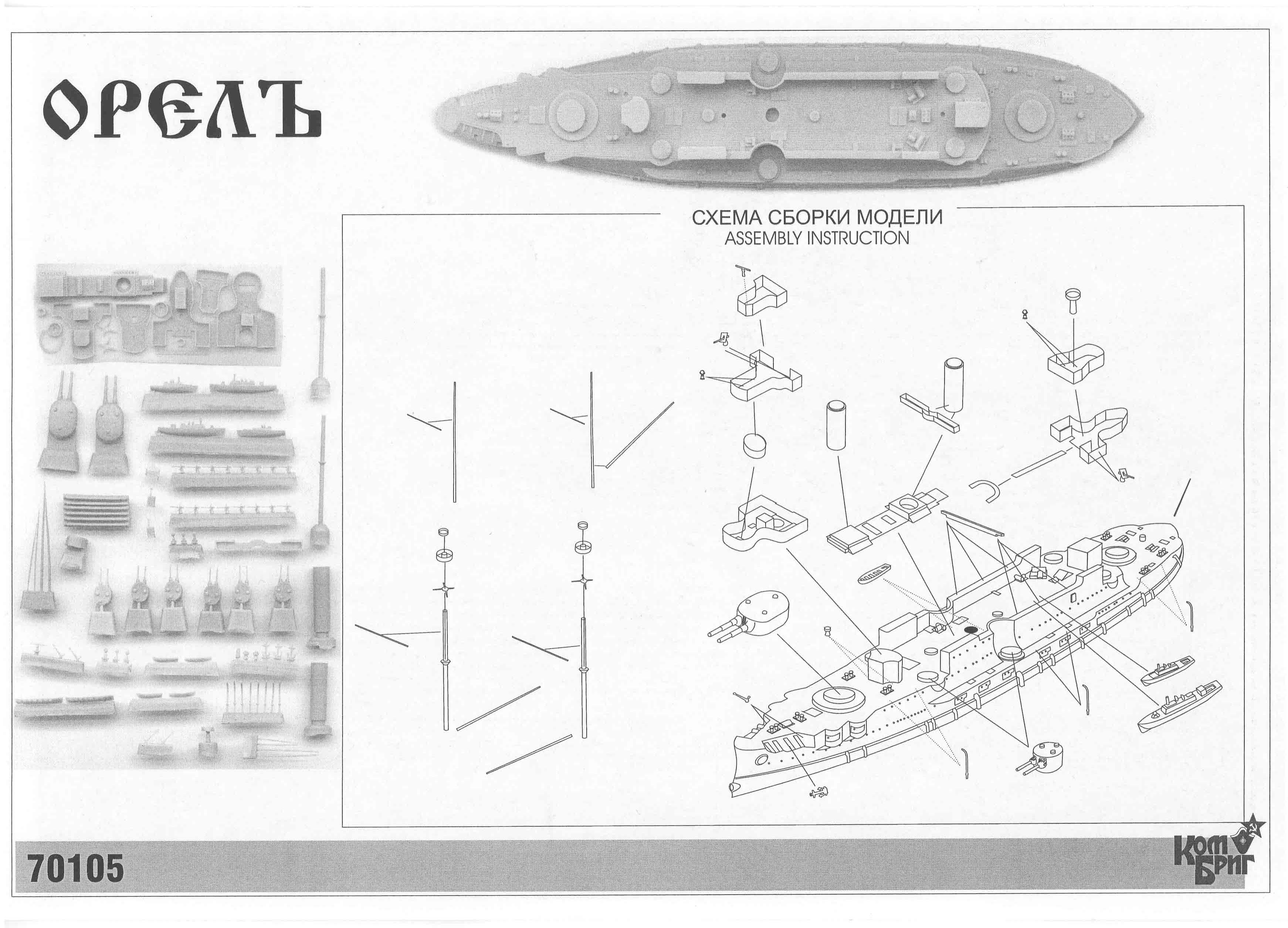 NNT Modell | Orel | online kaufen