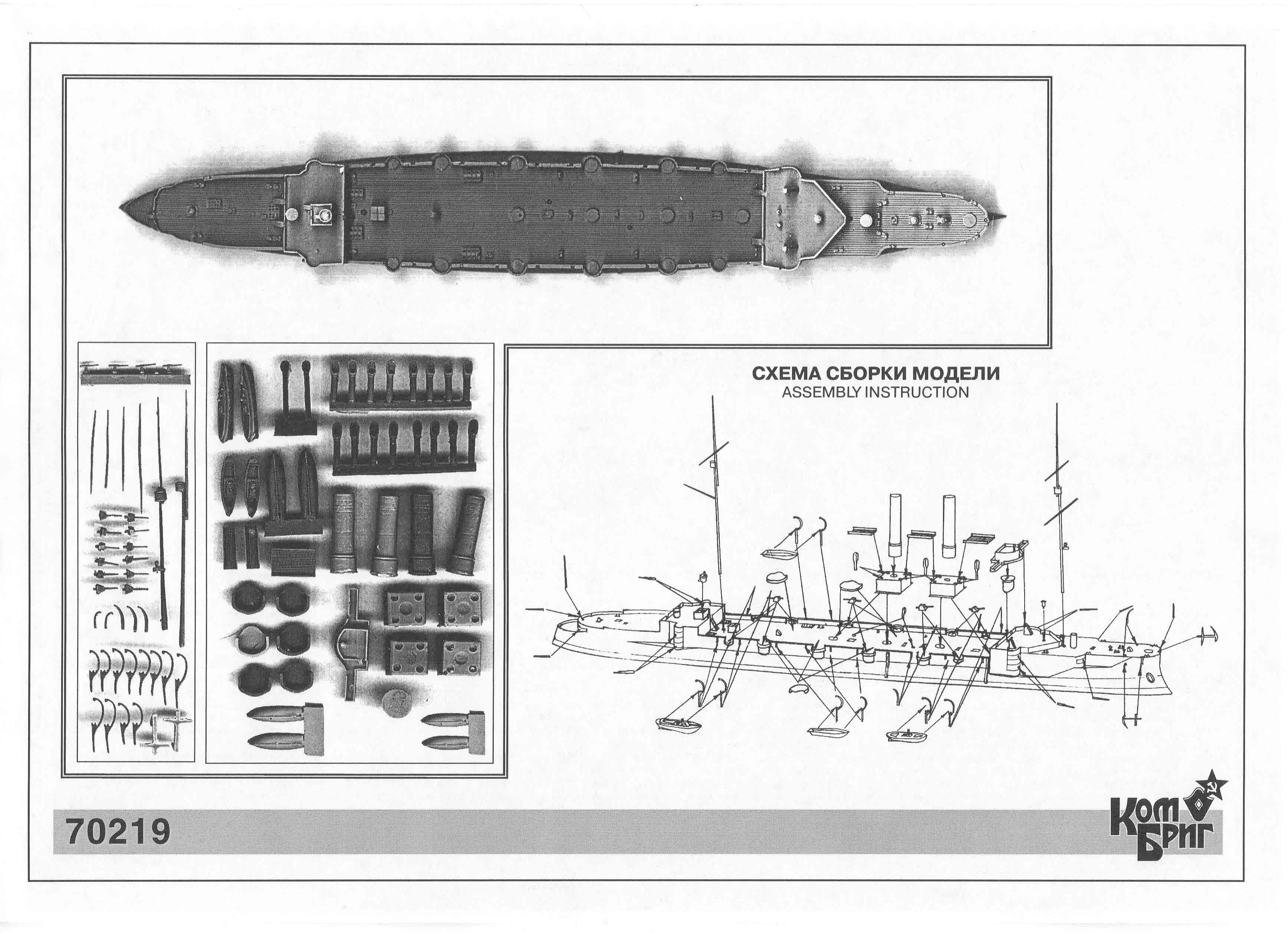 NNT Modell | Gromoboi Armoured Cruiser Russia 1914 | online kaufen