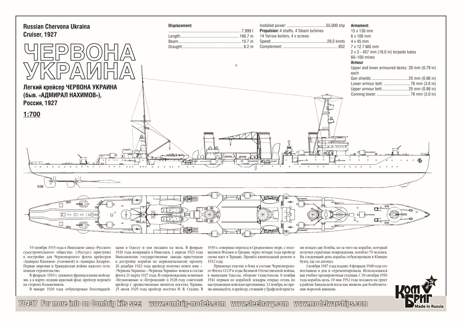 NNT Modell | Chervona Ukraina Light Cruiser | purchase online