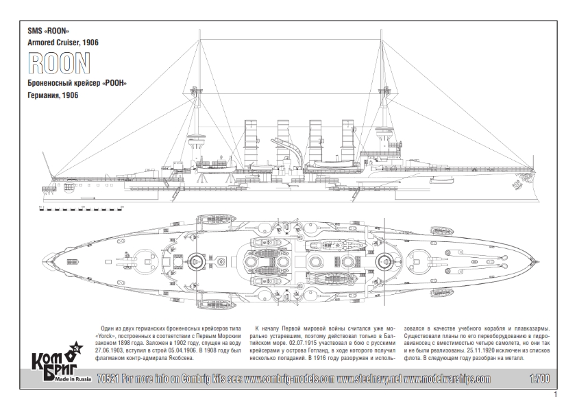NNT Modell | SMS Roon, German Armored Cruiser, 1906 | online kaufen