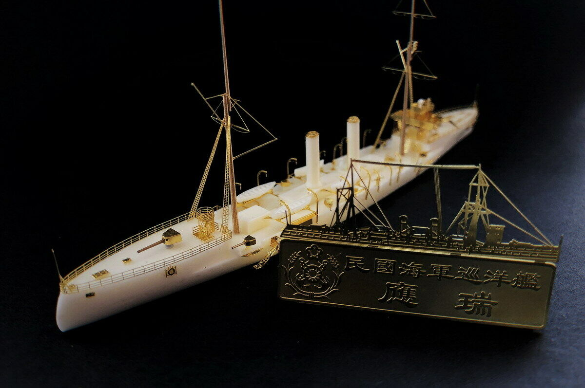 NNT Modell | Imperial Chinese Navy Armoured Deck Cruiser Ying Swei ...