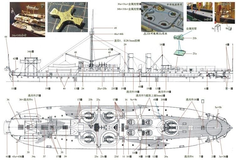 NNT Modell | SMS Sachsen German Ironclad | online kaufen