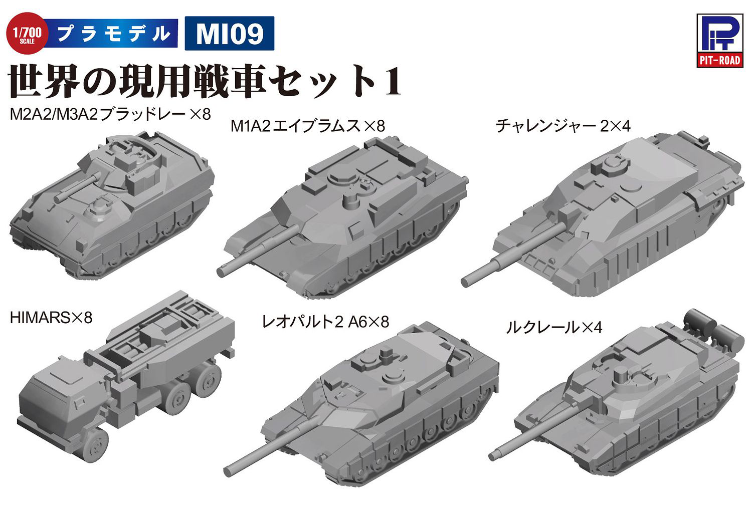 NNT Modell | 1/700 World's Current Tanks Set 1 (M1 Abrams, Leopard 2 A6 ...