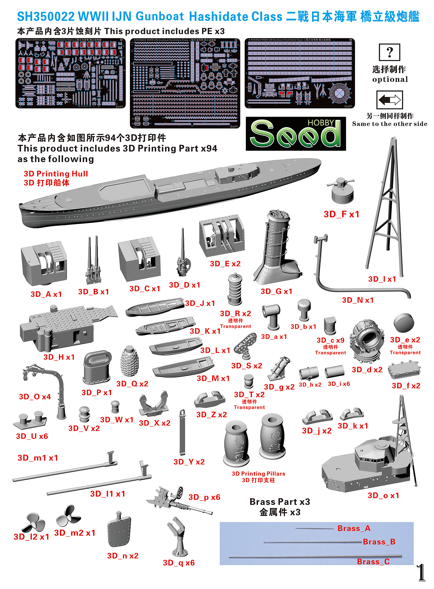 NNT Modell | WWII IJN Hashidate Class Gunboat 3D printed | online kaufen