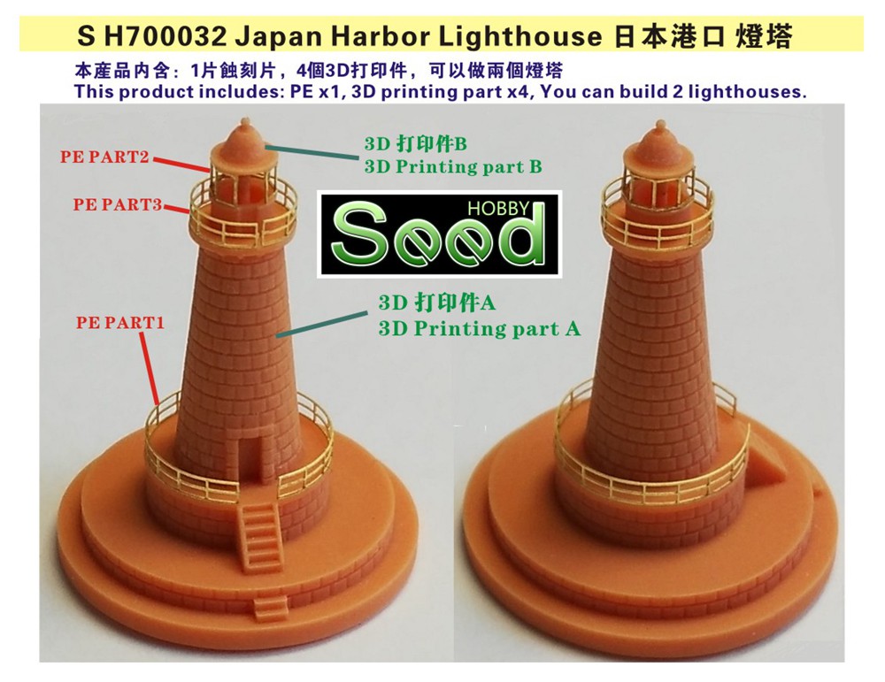 NNT Modell | Japan Harbor Lighthouse (x2) | online kaufen
