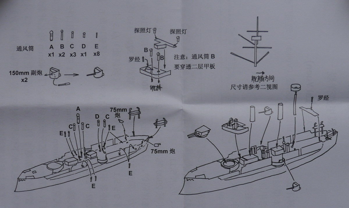 NNT Modell | Imperial Chinese Navy Armoured Cruiser Lai Yuen | purchase ...