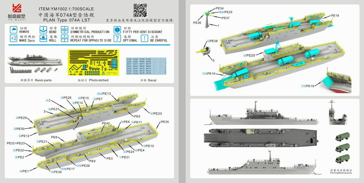 NNT Modell | Chinese Navy PLAN Type 074A LST | online kaufen