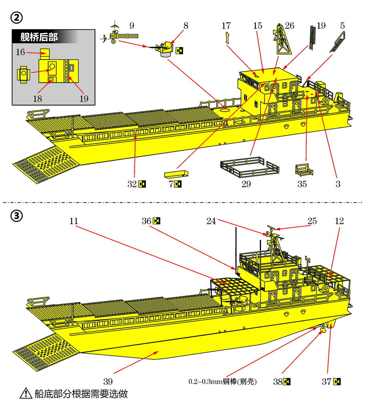 NNT Modell | Type 069 Yu ch'in Class Landing Craft (2 sets) | online kaufen