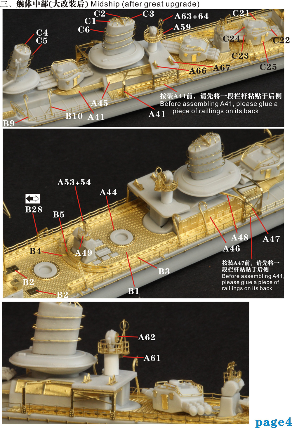 NNT Modell | IJN Fubuki Class (special Type III) destroyer upgrade set ...