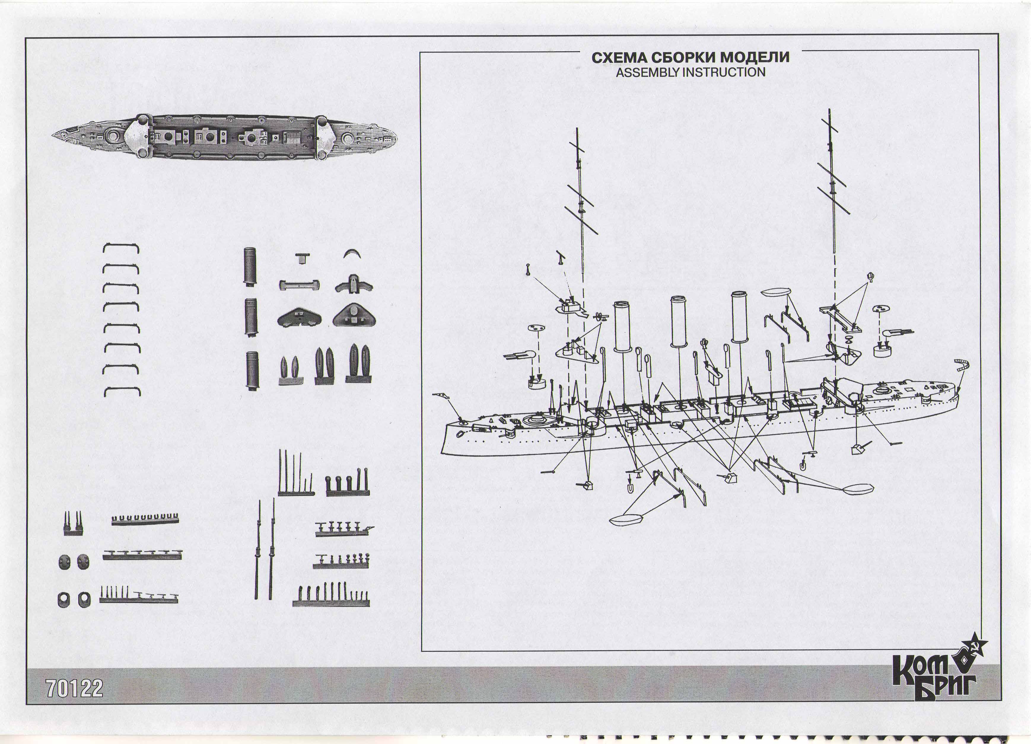NNT Modell | Ochakov Cruiser Russia.1905 | purchase online