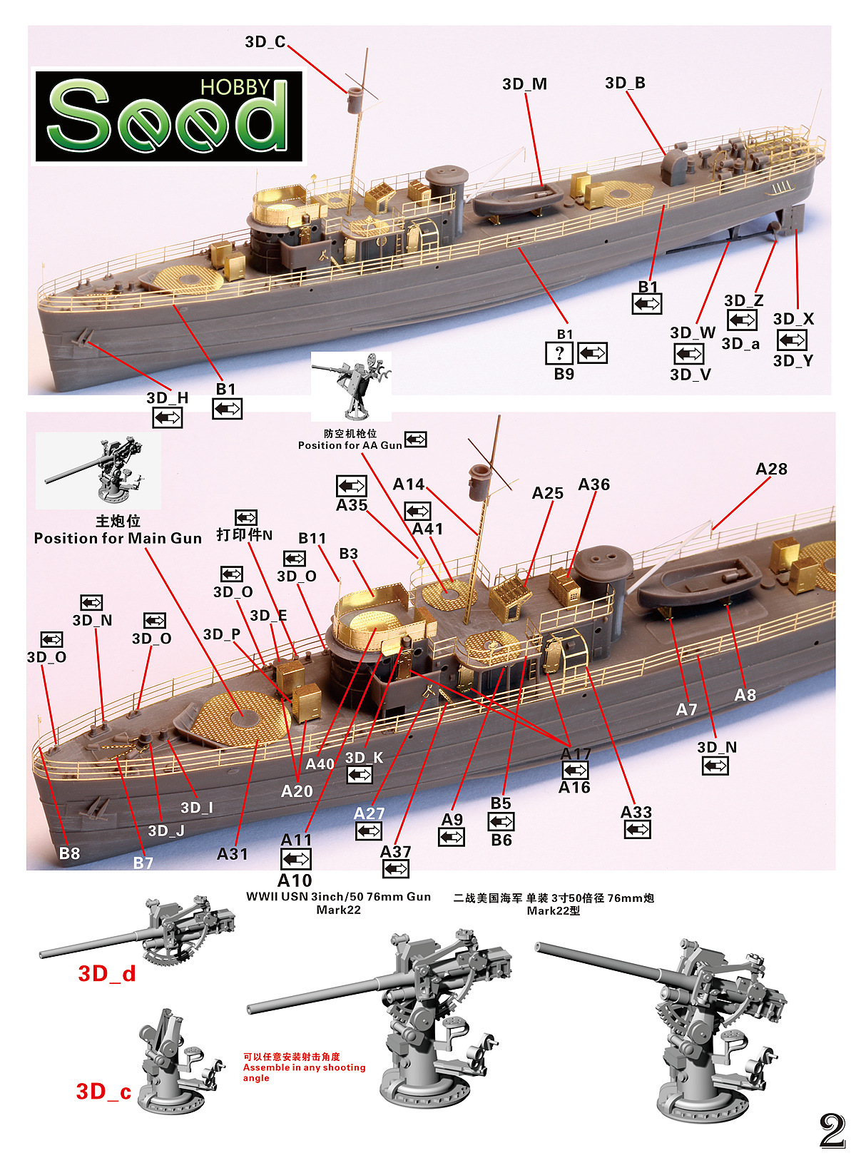 NNT Modell | WWII USN Type PC-461 Submarine Chaser 3D printed ...