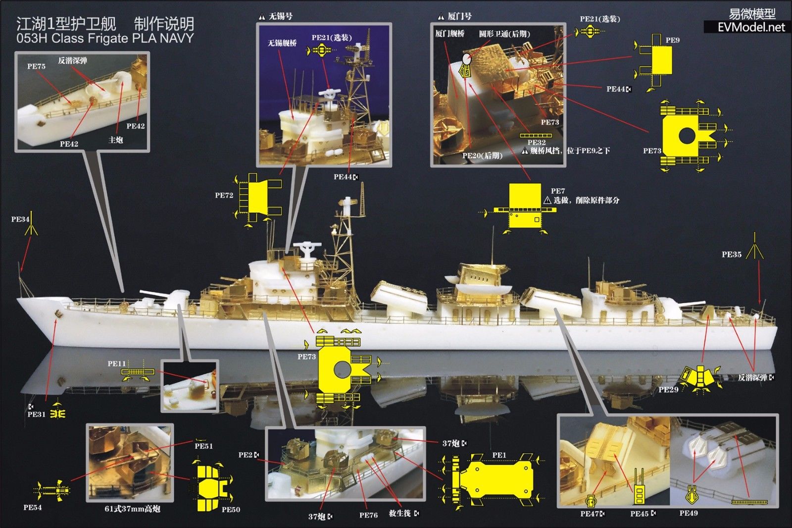 NNT Modell | PLA Navy Type 053H Jianghu-I Class Frigate Wuxi | purchase ...