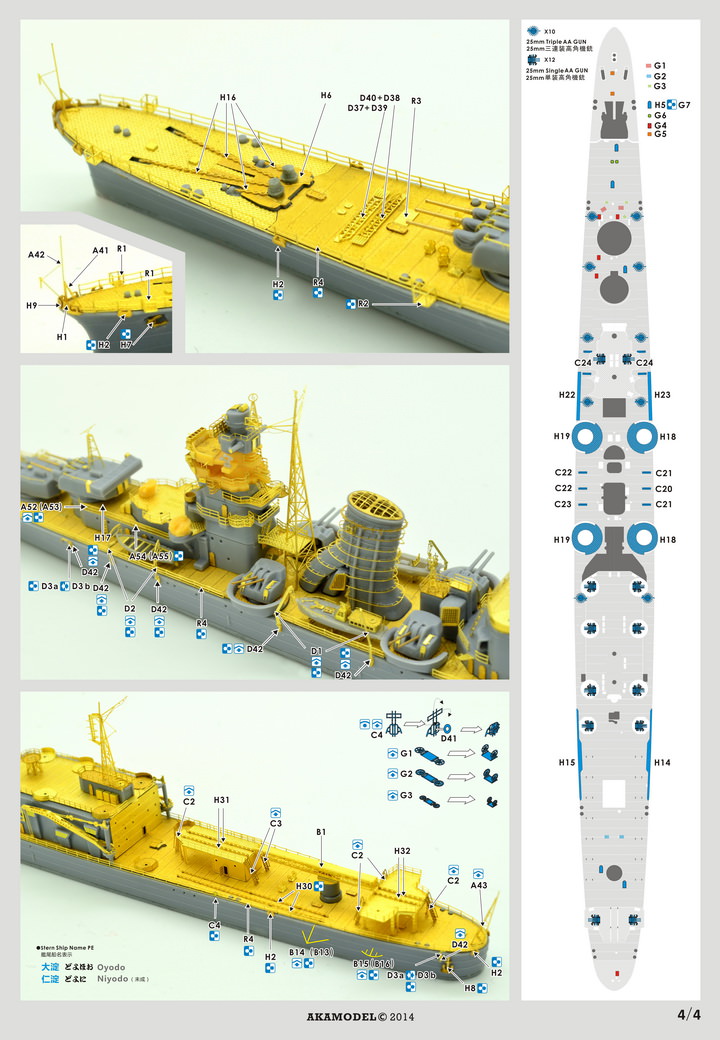 NNT Modell | IJN Light Cruiser Oyodo 1944 Super Detail for Aoshima ...